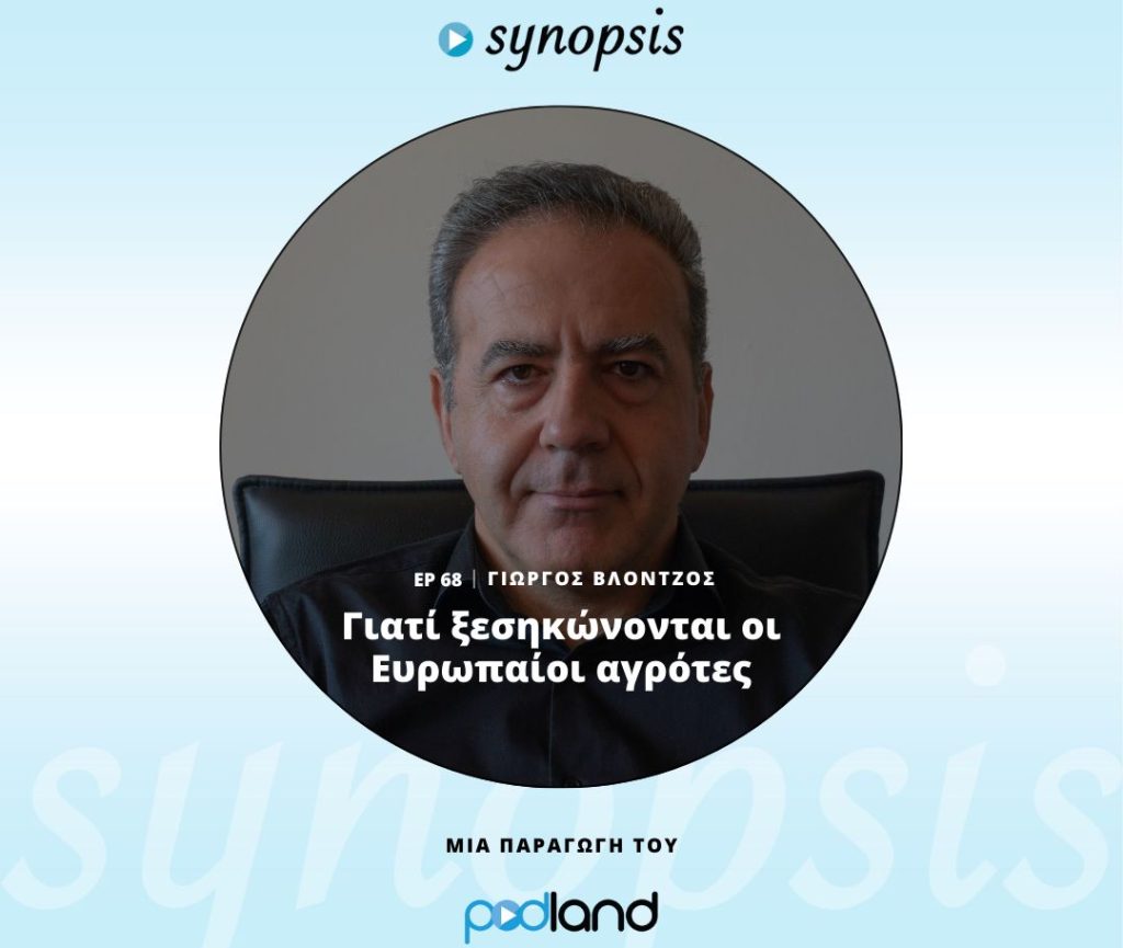 Why are European farmers revolting? Interview on the Synopsis Podcast ...
